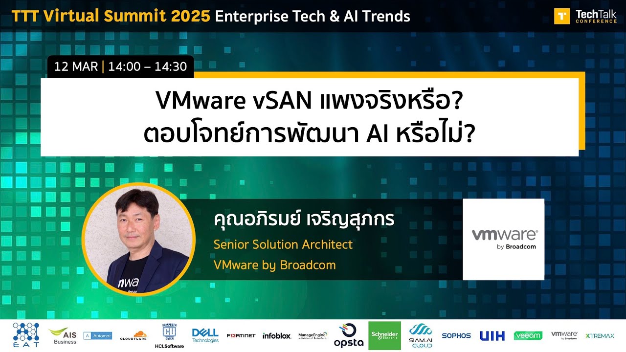 TTT Virtual Summit 2025 Enterprise Tech & AI Trends – VMware by Broadcom Distribution | VST ECS ...